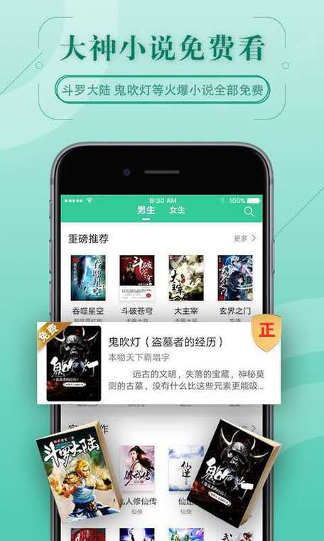 67k小说阅读器