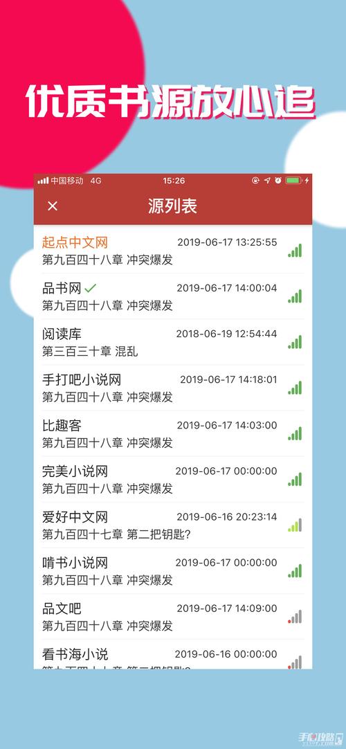 大力追书