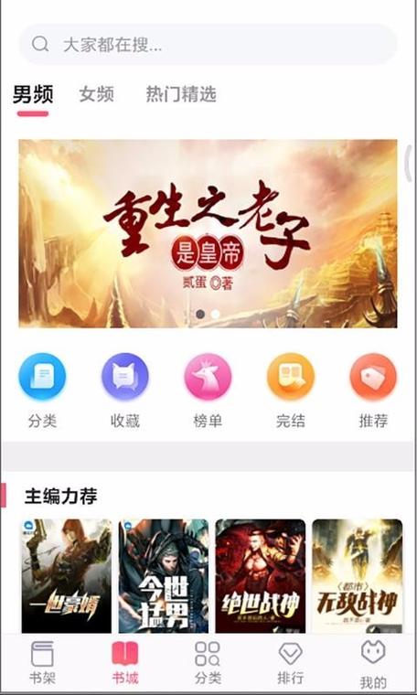 掌民小说(官网版)截图