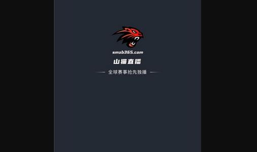 山猫直播APP下载官网版