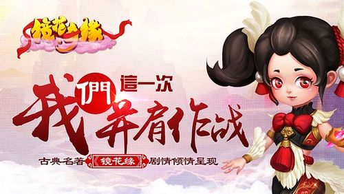 镜花奇缘商城版图标
