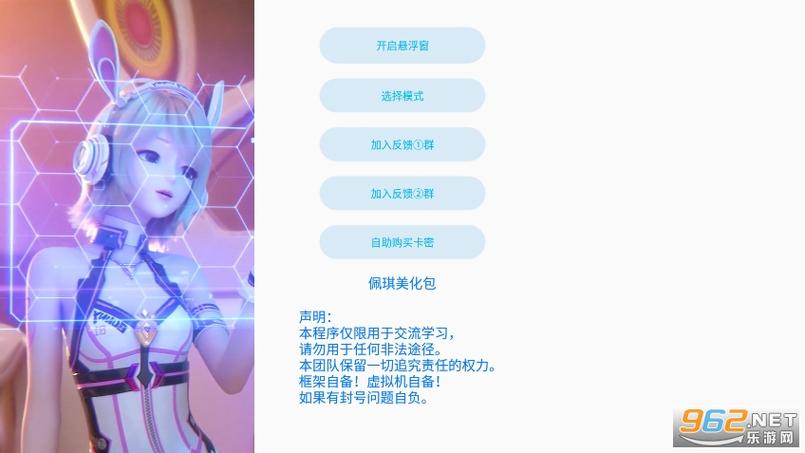 佩琪美化包最新版安卓版2022