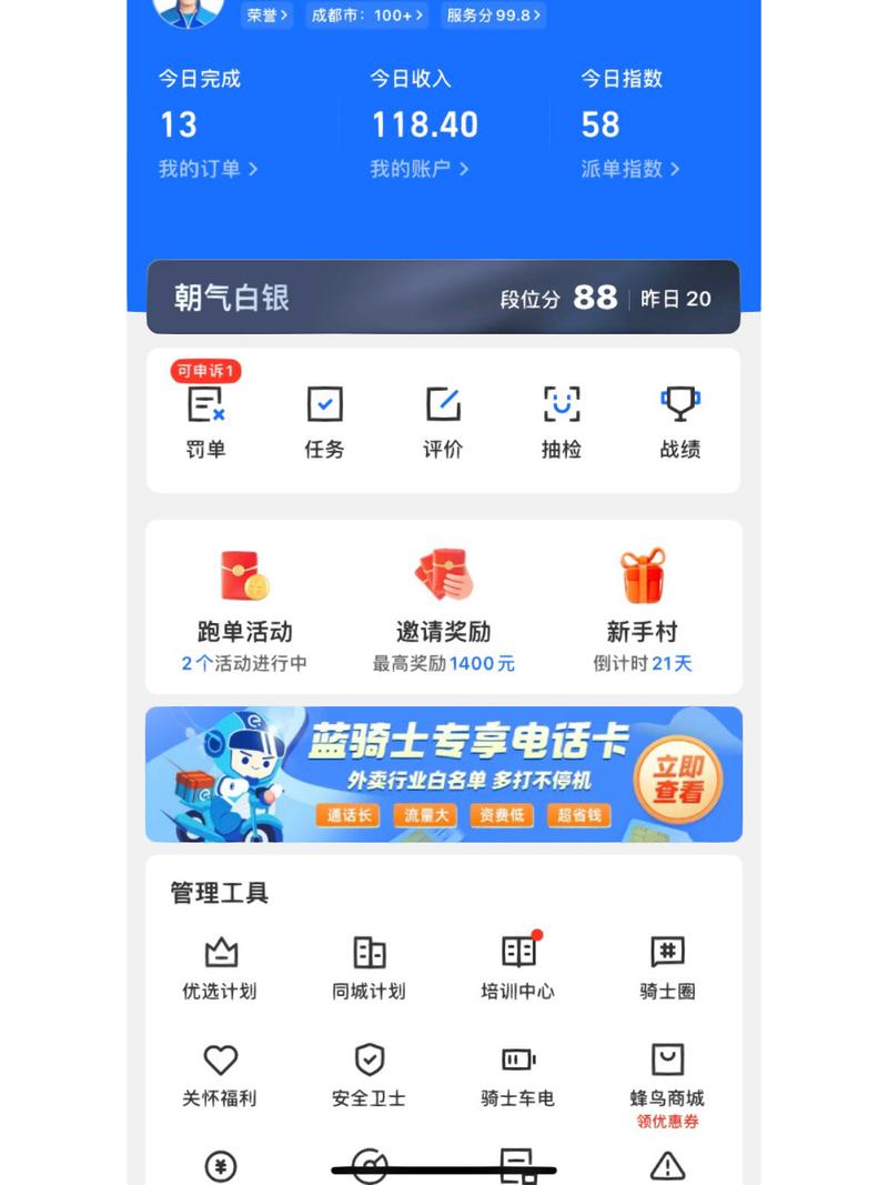 蜂鸟众包兼职app
