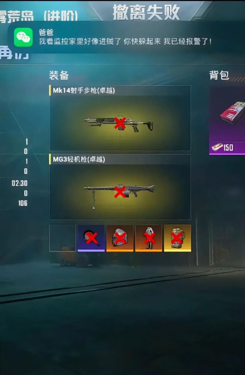 zero和平捍卫者地铁模式专用