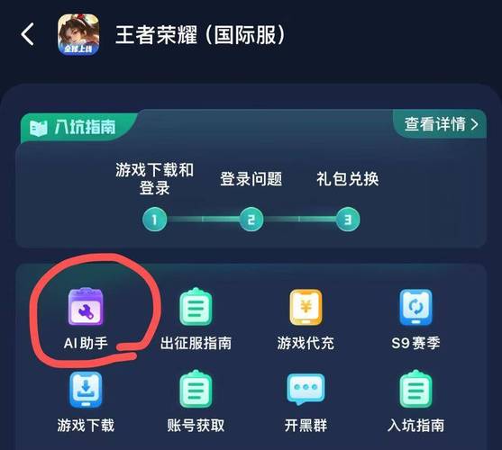 王者荣耀黑科技辅助器免费版
