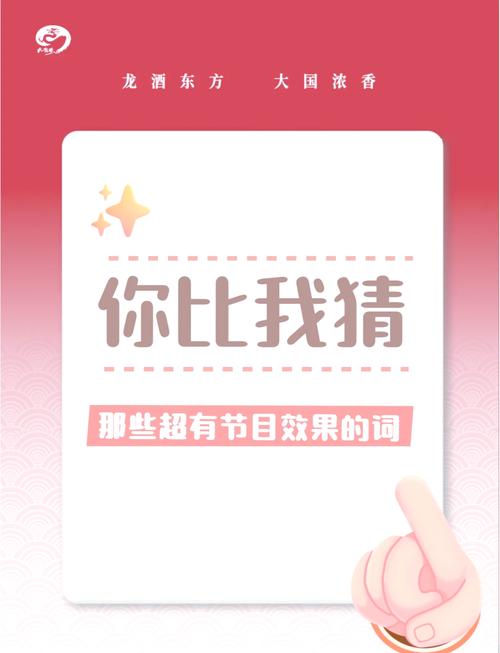 你比我猜爆笑词语游戏截图