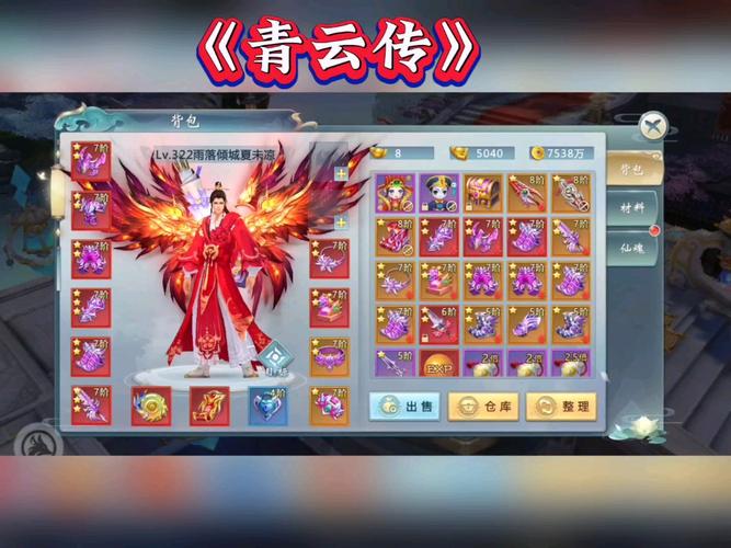 青云美化包辅助