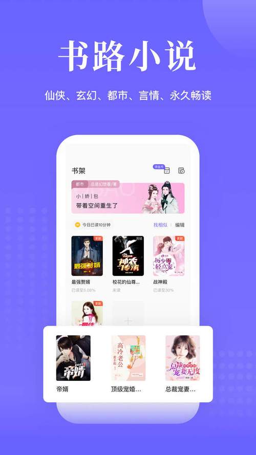 五星小说v5.4
