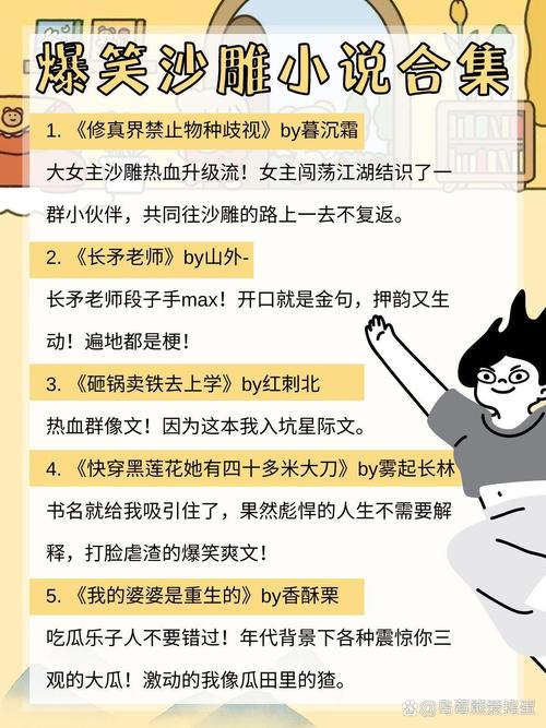 逗比小说(官网版)v1037