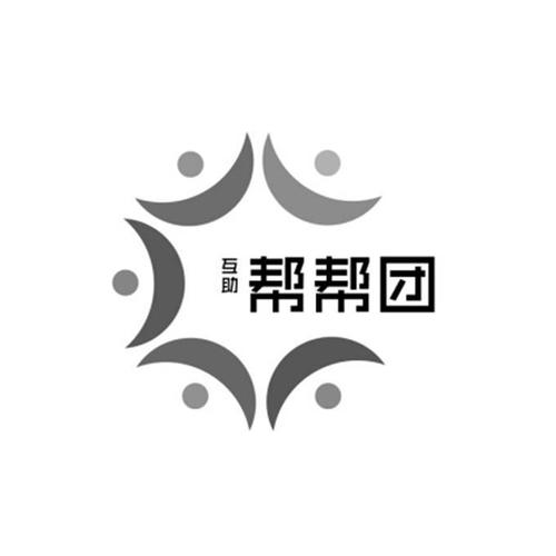互助帮官网版截图
