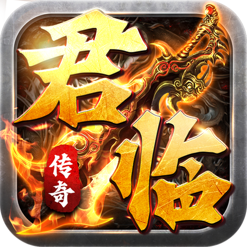 君临传奇三职业辅助截图