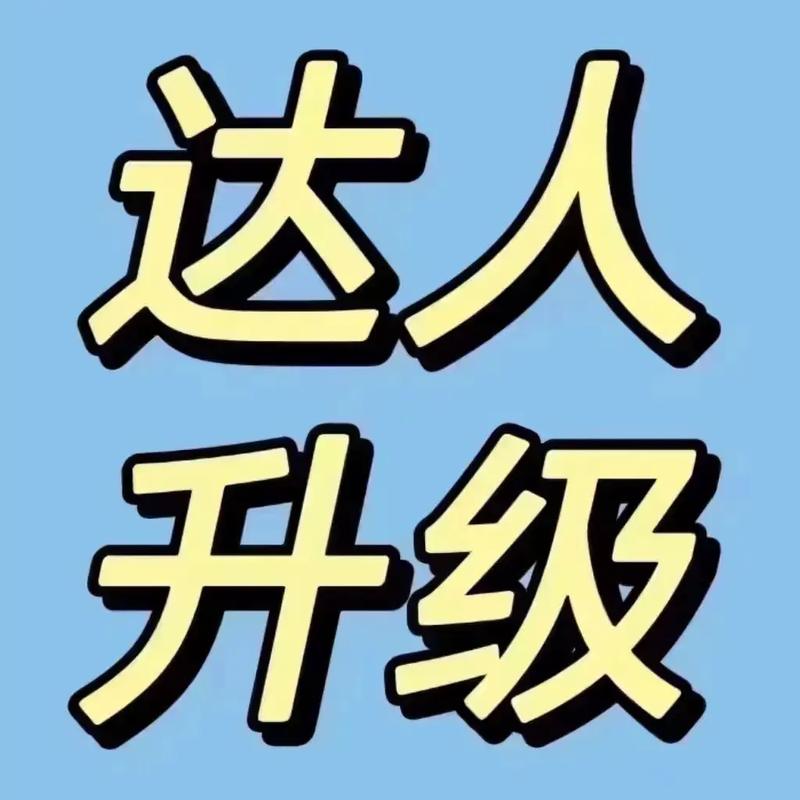 达人转v1.0.0图标