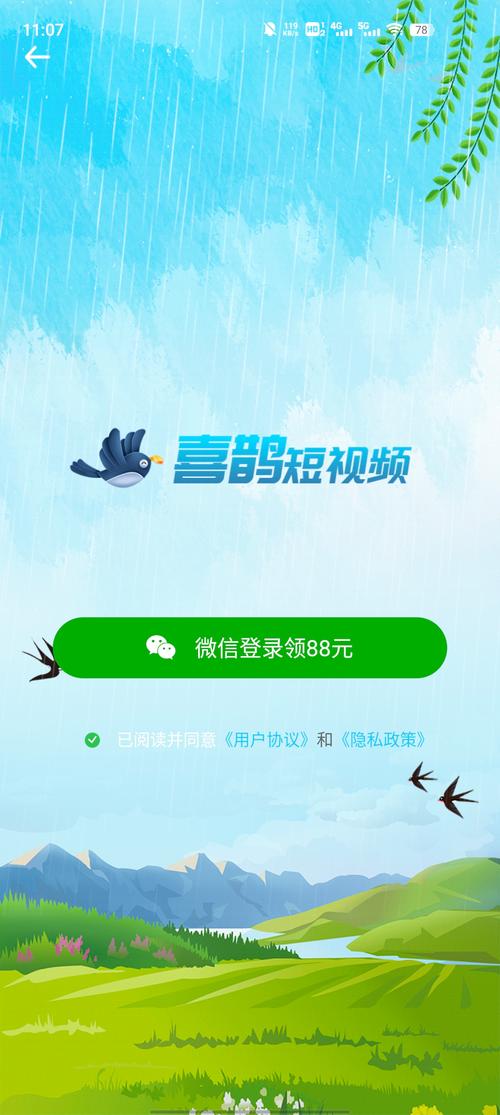 喜鹊短视频红包版v1.0图标