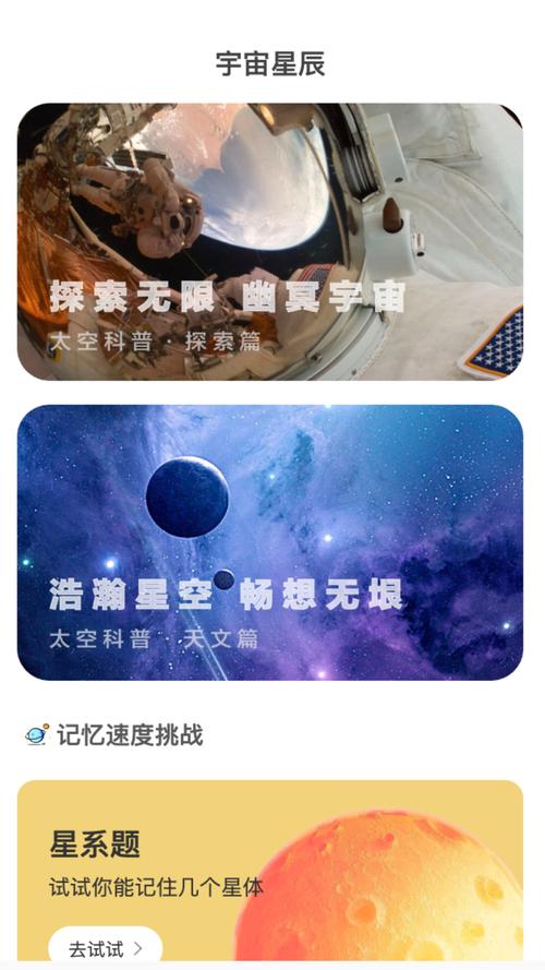 星辰网官网版