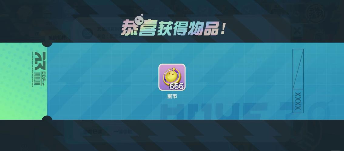 蛋仔派对修改器无限蛋币v1.22截图