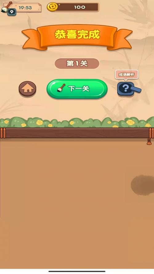 妙笔猜成语红包版v1.0图标