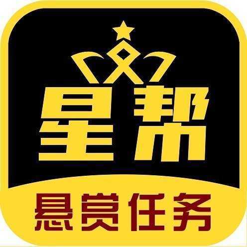 星帮悬赏平台图标