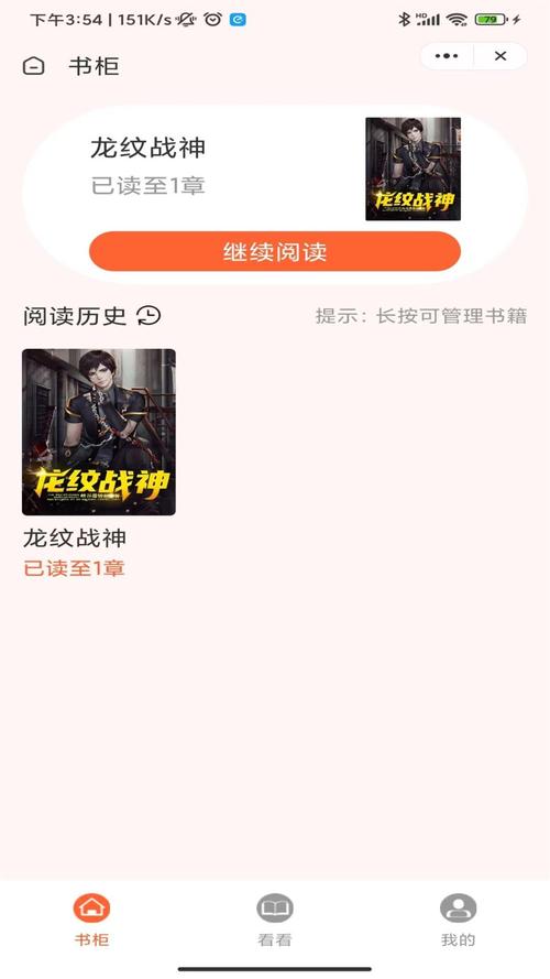 茶花阅读v4.2图标