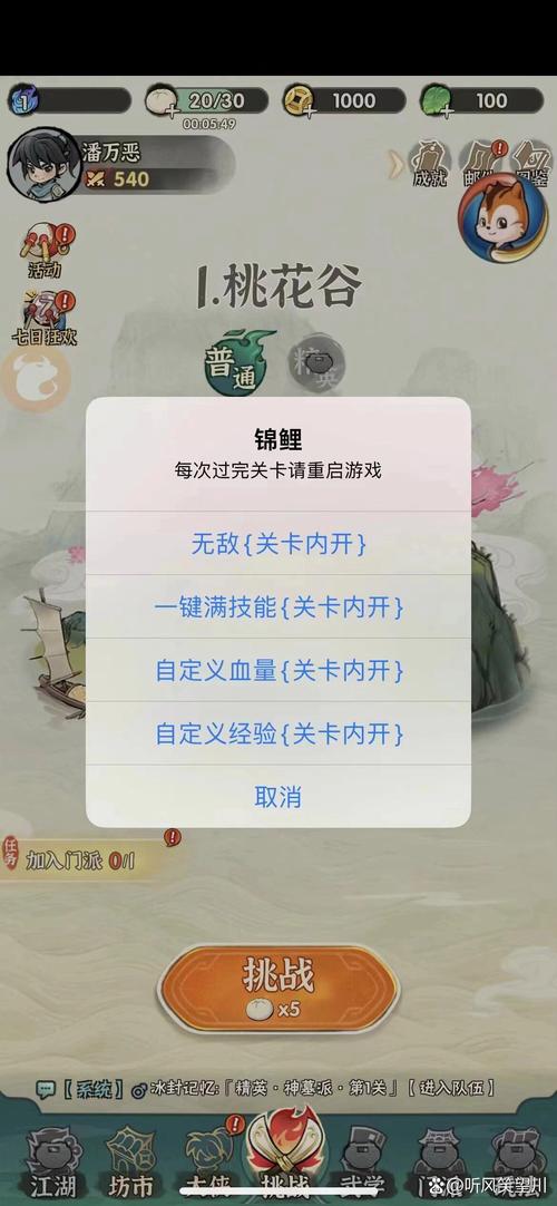 侠客梦辅助