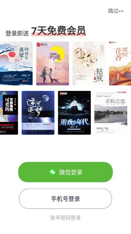 笔下免费小说官方版