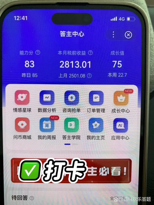 答题掌中宝v6.2.7