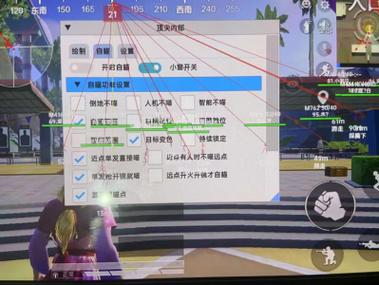 2024PUBG透视挂永久免费版