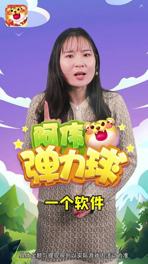 阿伟弹力球广告版图标