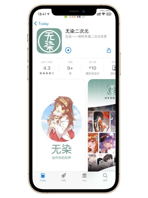 无染二次元官网版