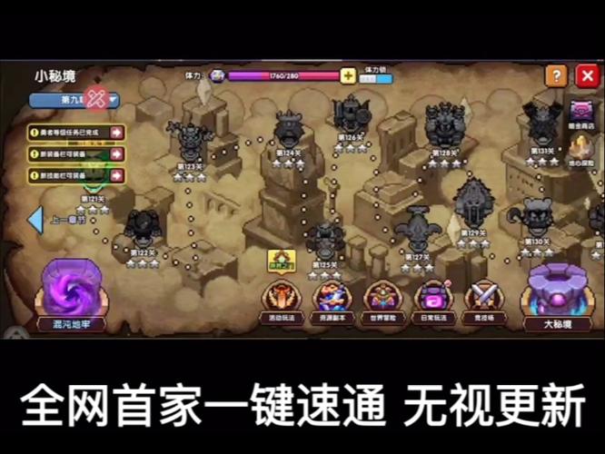 我的勇者内置菜单版