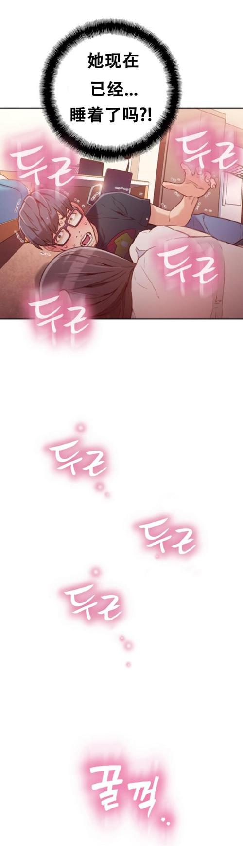 下女初希韩漫歪歪漫画
