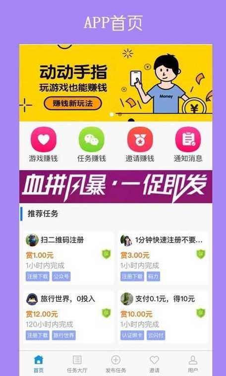 玩游赚盒子v1.0.5