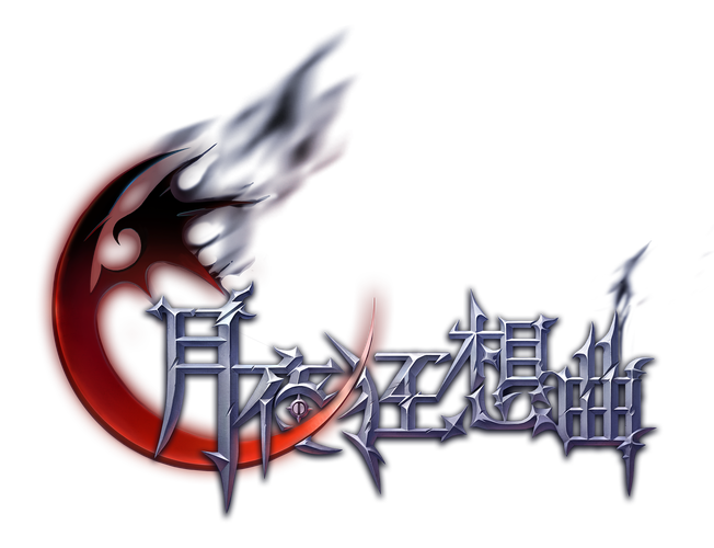 月夜小说截图