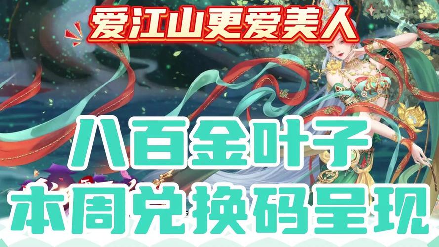 爱江山更爱美人游戏兑换码-爱江山更爱美人游戏截图