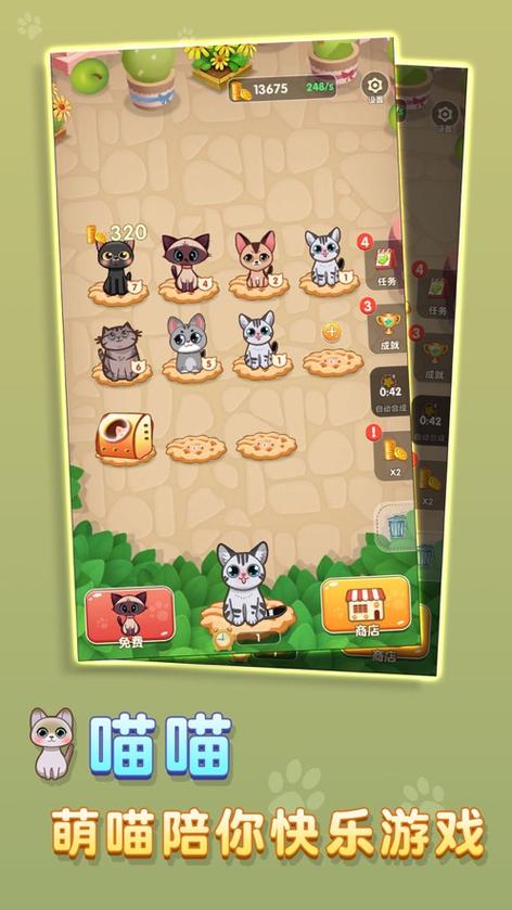 喵喵家园赚钱版v1.0.0图标