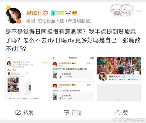 爱追星