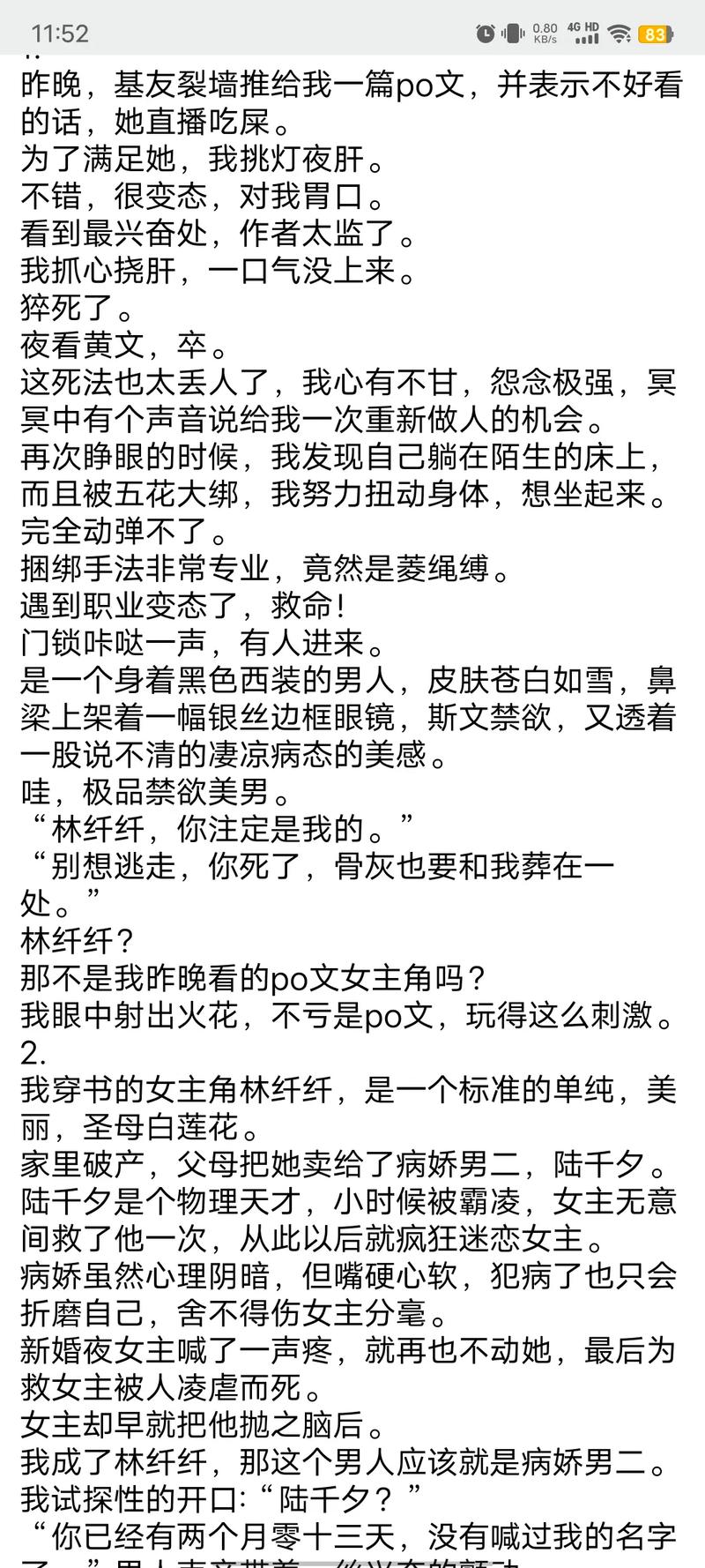 纤纤阅读