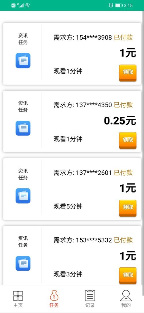 米赞赚钱app
