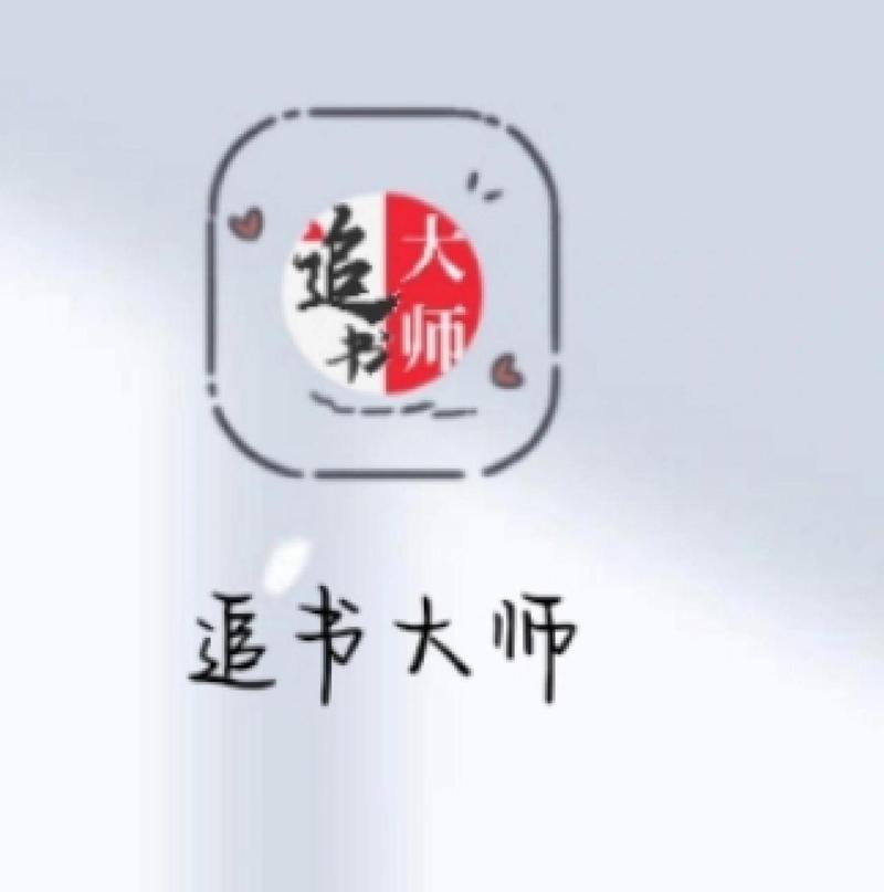 追书大师漫画官方版截图