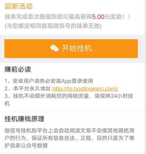 哪吒挂机赚钱软件图标