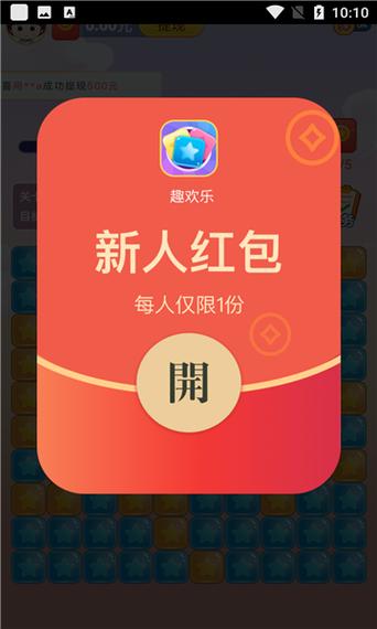 欢乐点点消红包版正版图标