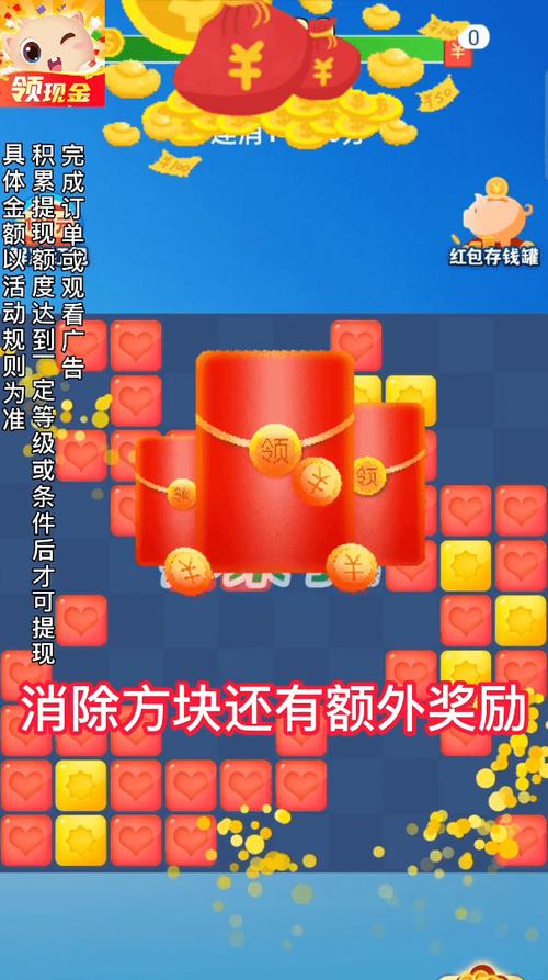 如意消消宝最新版截图