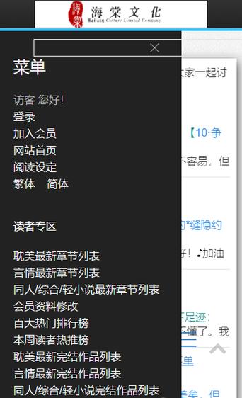 海棠书屋MYHTLMEBOOKAPP官网版