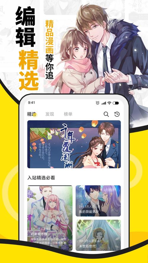 酷爱漫画app免费版图标