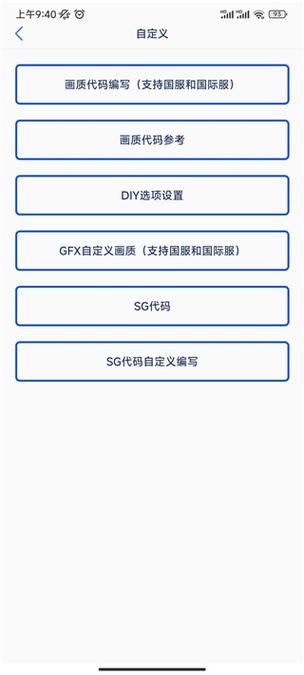 PAPAPET画质助手正版