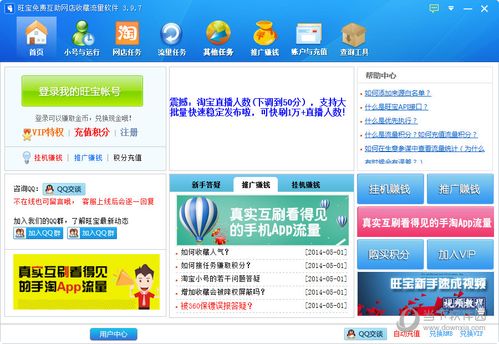 快旺宝v1.0