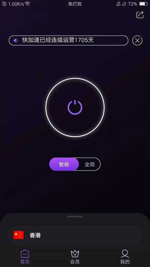 黑豹NPV(黑豹加速器)缩略图