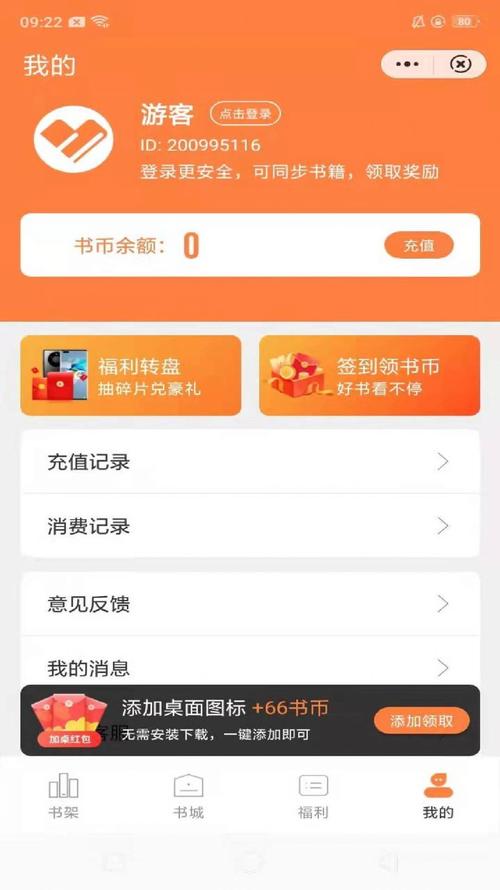 桃心小说v1.0.1图标