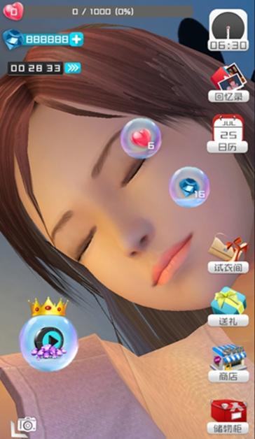 放置女友截图