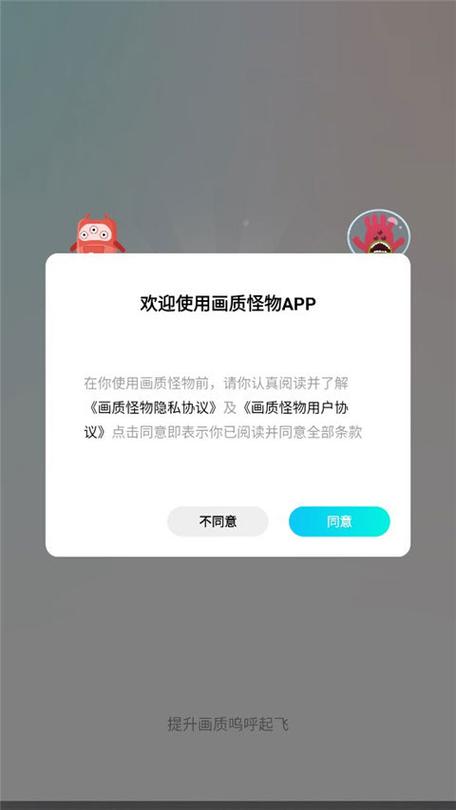 画质怪物3.6版本