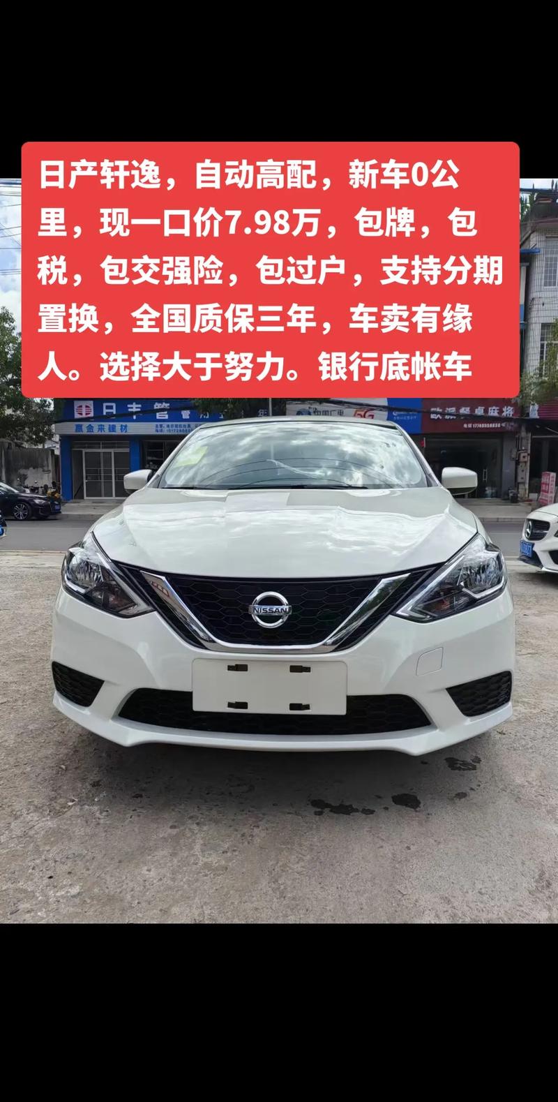 轩逸秒赞网
